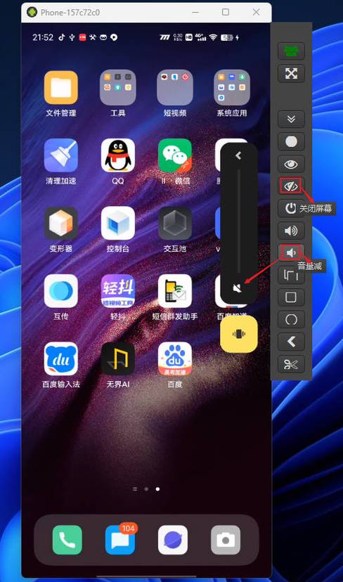 手机画面同步到电脑图标