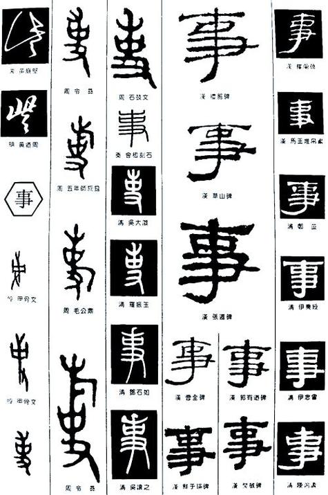 事字中间少一竖图标