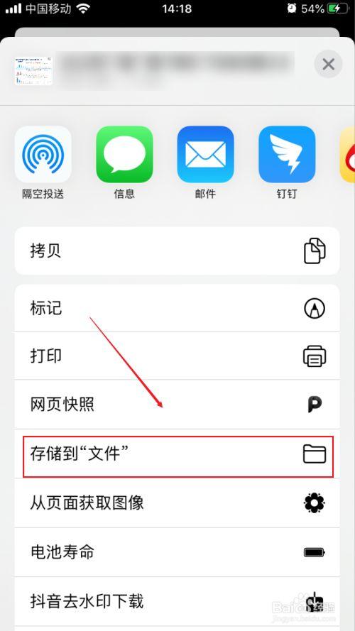 苹果手机缓存的文件在哪里能找到截图