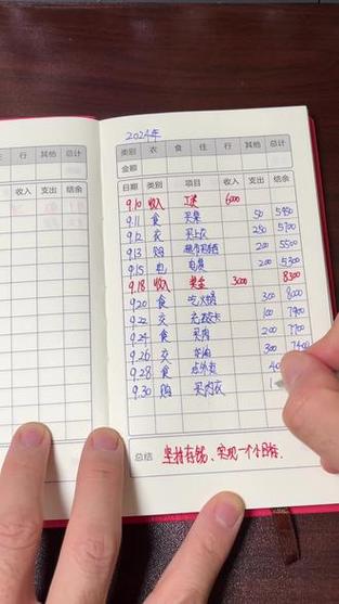 人情记账本app图标