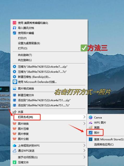 jpg图片打不开的解决方法图标