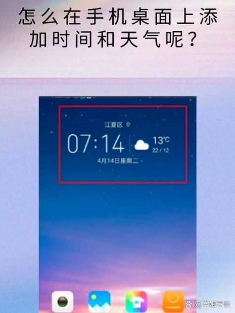 华为桌面时间颜色怎么改图标