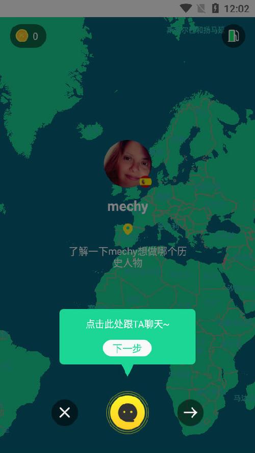 免费下载聊天软件图标