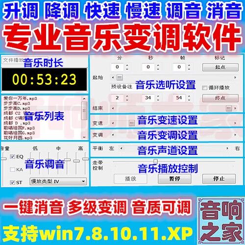 mp3音乐 升降调图标