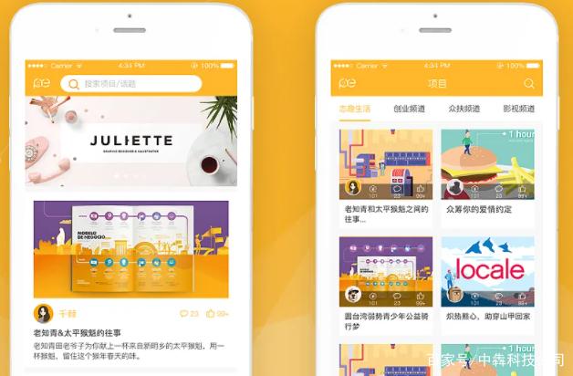 爱创业众筹平台官网app截图
