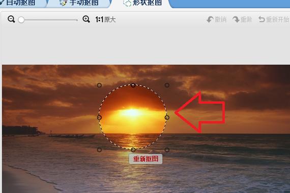 美图秀秀如何抠圆形图图标