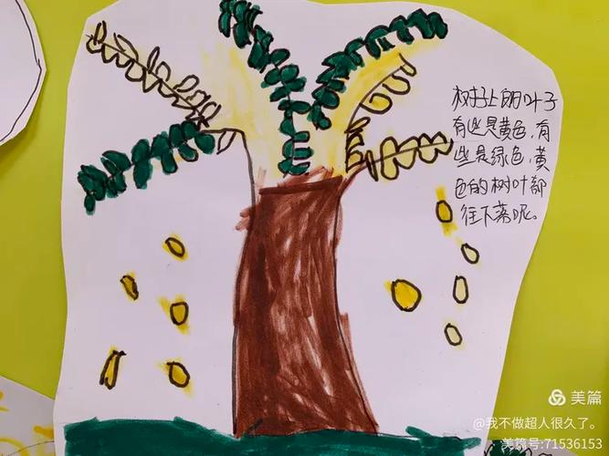 知秋是哪本小说主角图标