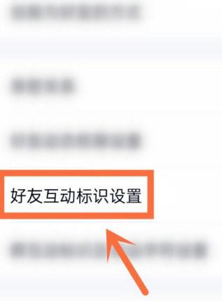 qq互动标识自动点亮了图标