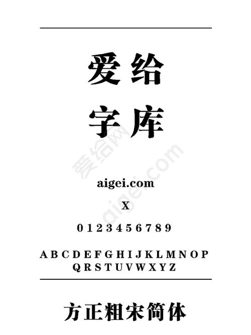 方正粗宋简体可以商用吗图标