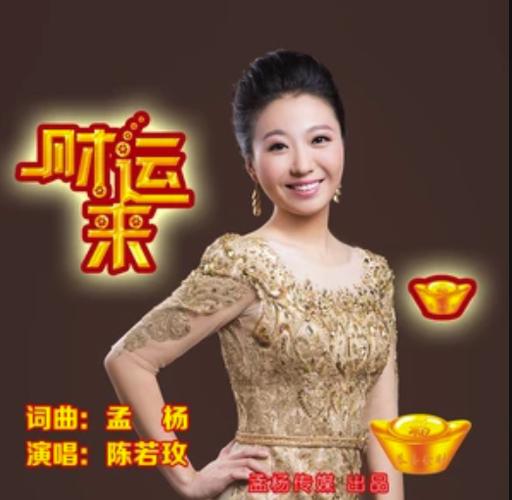 好运来免费铃声下载截图
