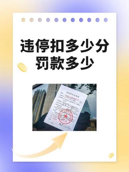 1223违章交罚款图标