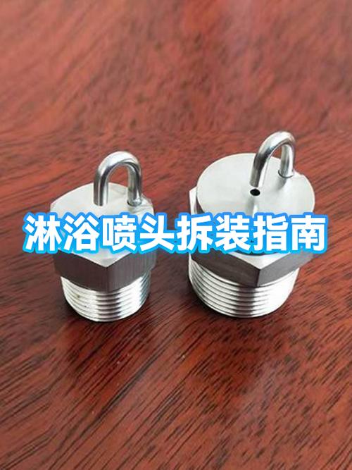 洗澡淋浴喷头怎么拆开图标