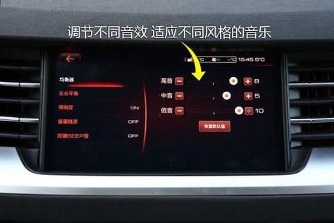 18款哈弗h6音效最佳调试截图