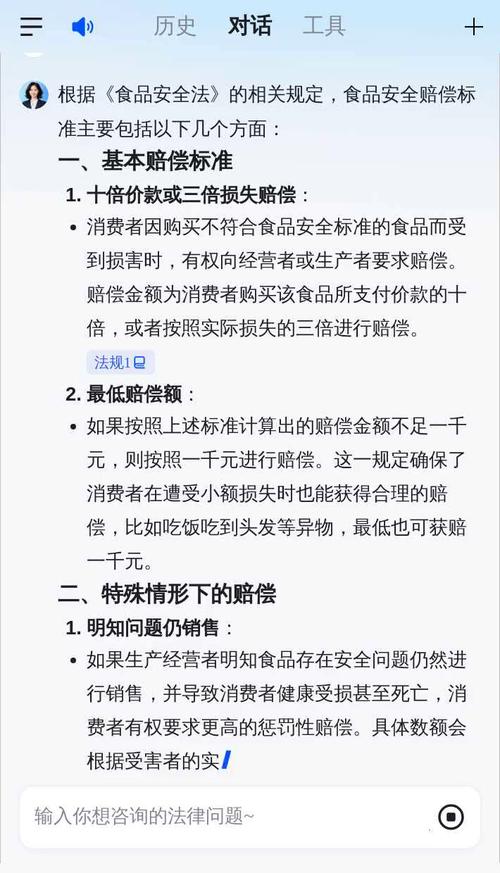 餐损赔偿标准图标