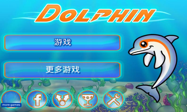 红海豚模拟器图标