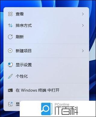 电脑怎么设置不黑屏待机状态图标