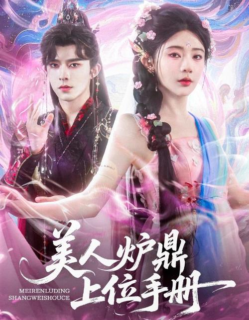 美人师傅沦为炉鼎的小说图标