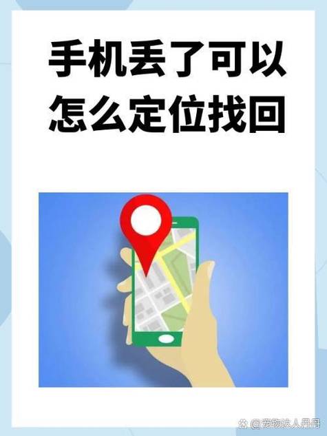 苹果手机丢失定位软件截图