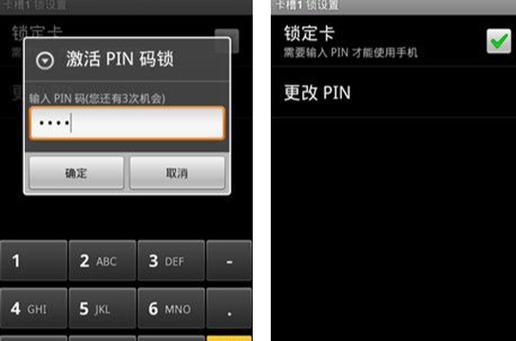 华为pin码初始密码是什么图标