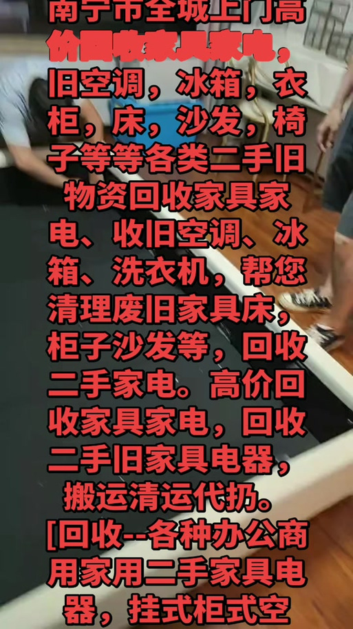 高价上门回收旧家电图标