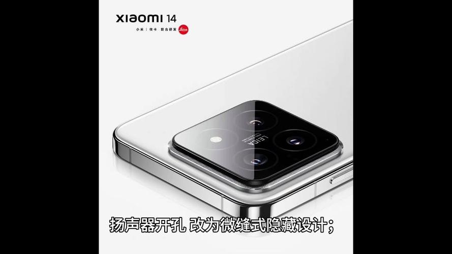 小米14顶部不开孔图标