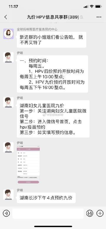 全球妈咪帮是真的吗截图