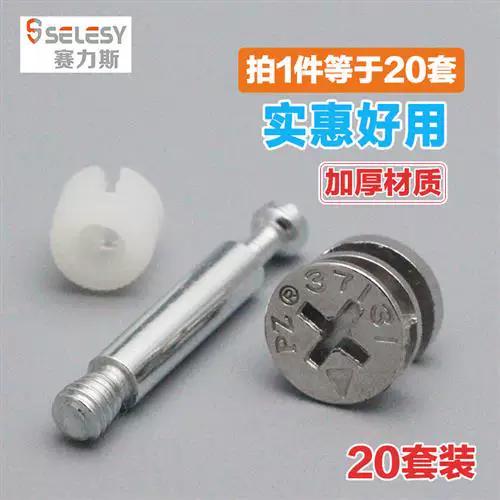 三合一螺丝拆卸方法图标