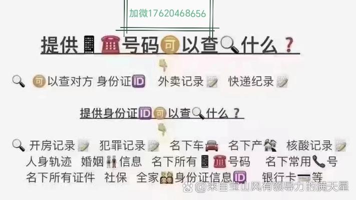 通过手机号查外卖地址截图