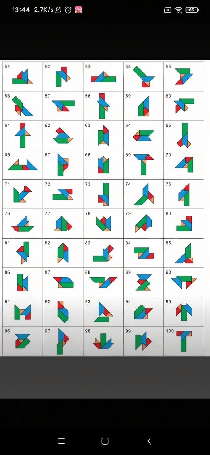 t字之谜100图全部答案图标