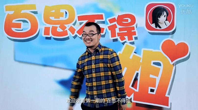 百思视频怎么样截图