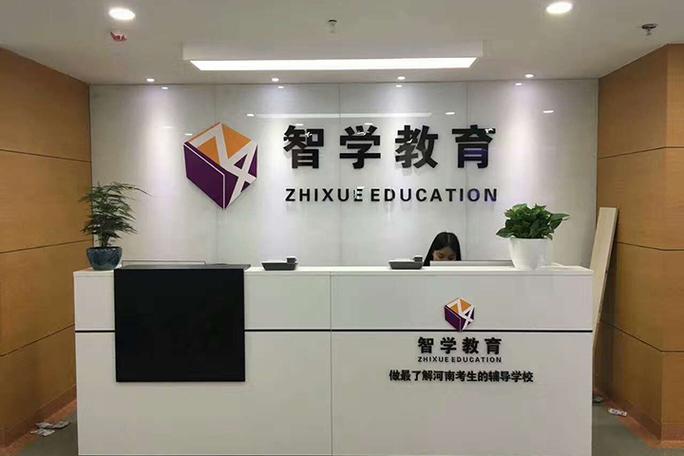 智学教育截图