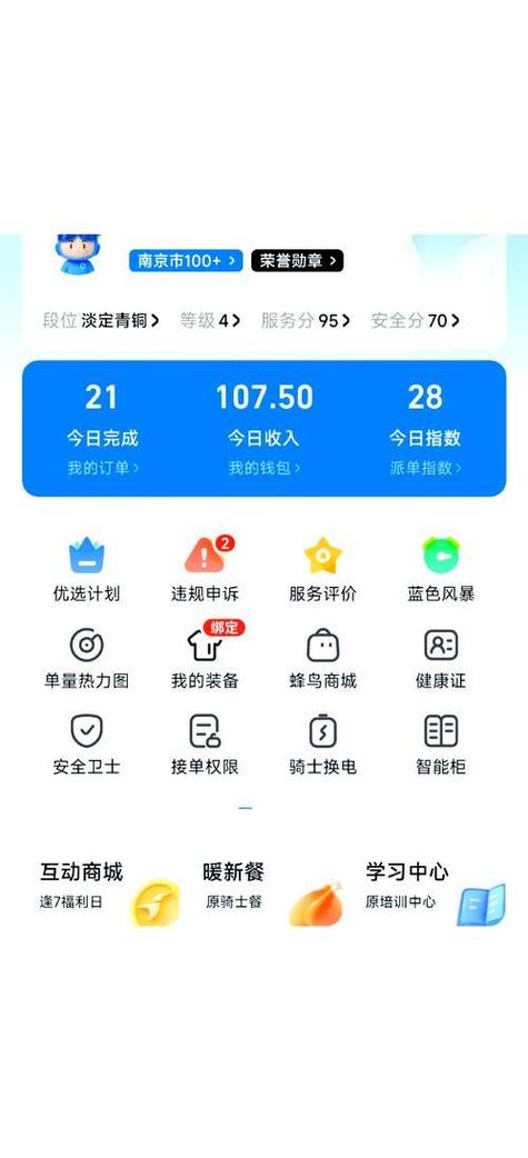 蜂鸟众包新手教程视频图标