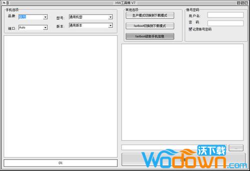 猎人hw工具解锁账号截图