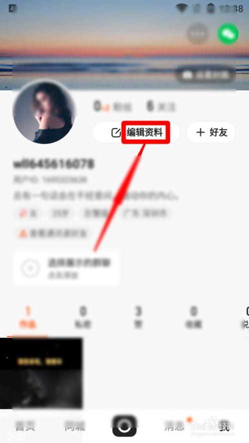 快手个人介绍修改有次数限制吗
