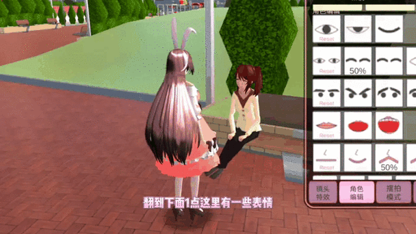 樱花校园模拟器怎么结婚教程截图
