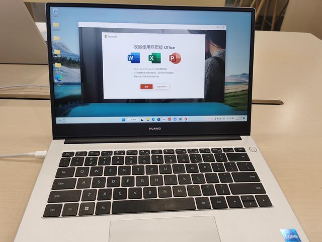 华为电脑自带office家庭学生版截图
