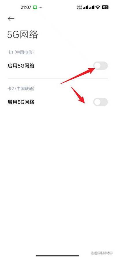 小米手机5g频繁断网截图
