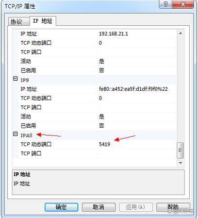怎么查看端口是否开启图标