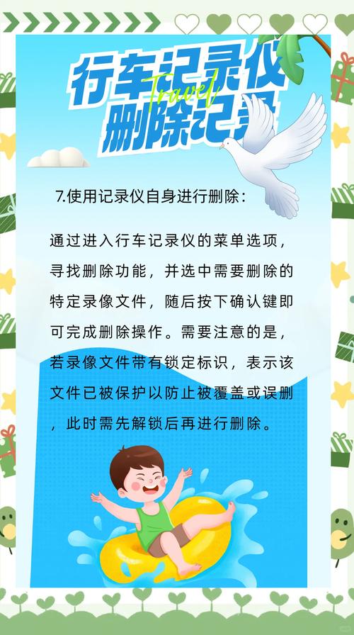 行车记录仪的录音怎么删除截图