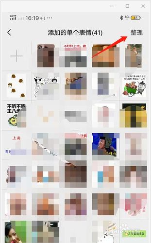 手机自拍画面怎么变黄了