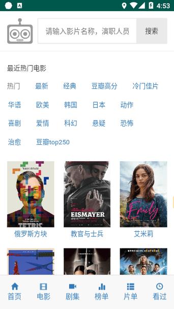 爱看机器人app免费下载安装截图