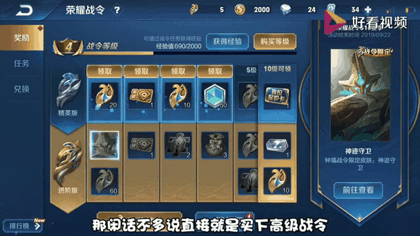 s18赛季进阶战令皮肤图标