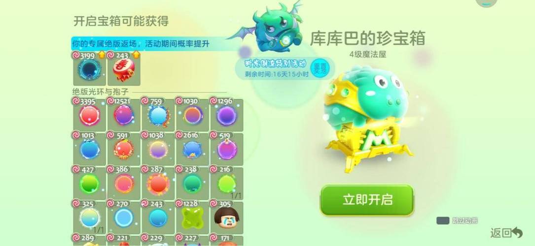 球大作战更新截图