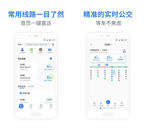 大庆车来了官方免费下载app截图