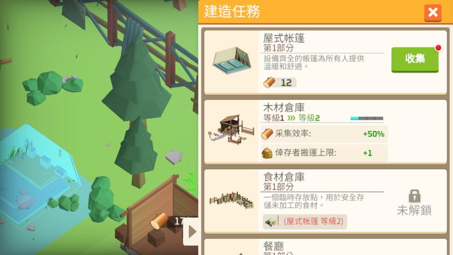 幸存者之城破解版图标