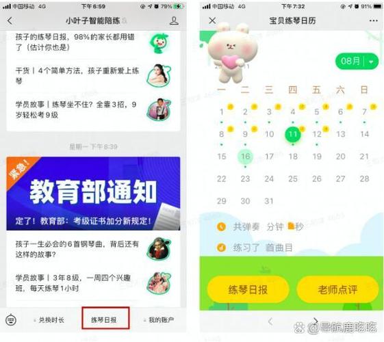 小叶子陪练可靠吗截图