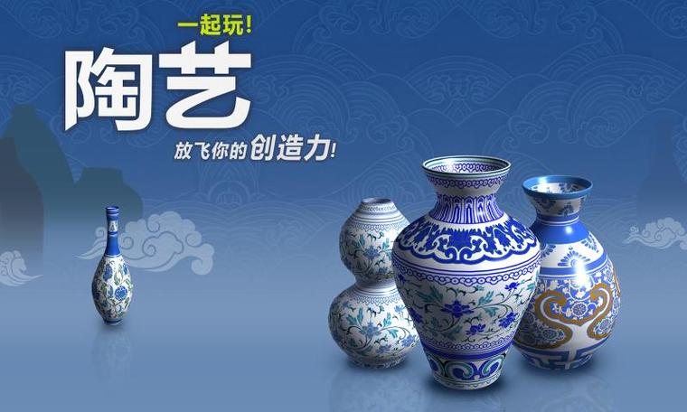 一起玩陶艺官方下载图标