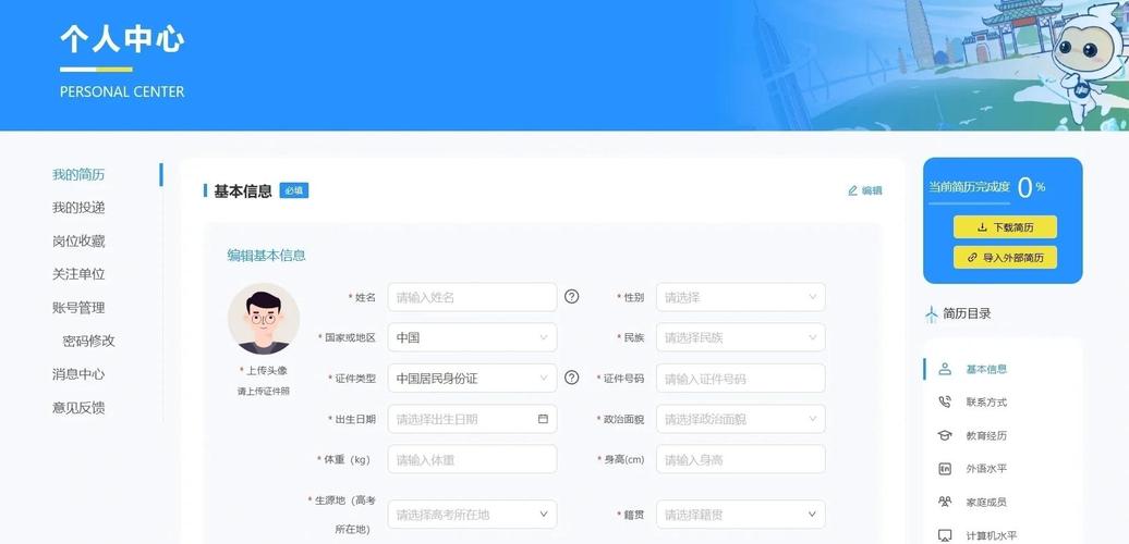智云管家账号申请截图