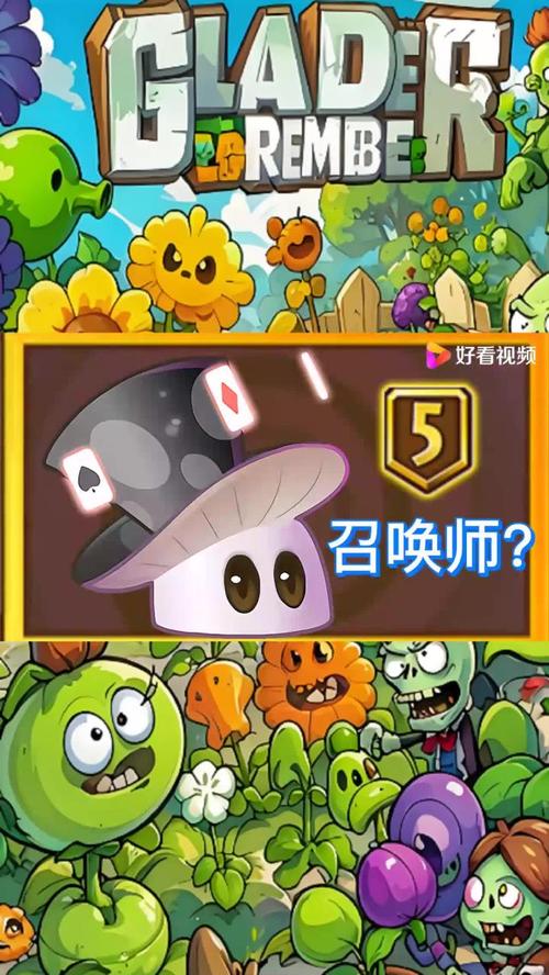 植物大战僵尸2全五阶版图标