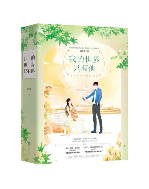 我的世界只有他番外篇百度云